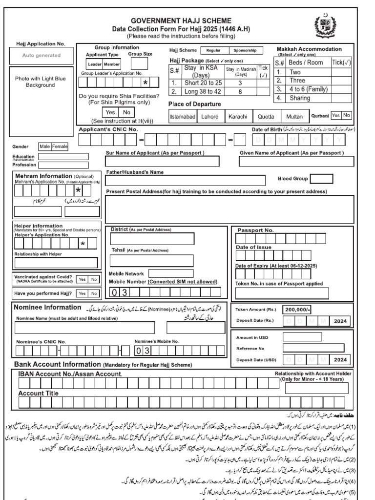 Haj Form 2025 14 Nov - CDR | PDF