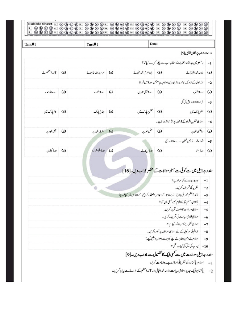 Pak Study Chapter Wise Test Second Year | PDF