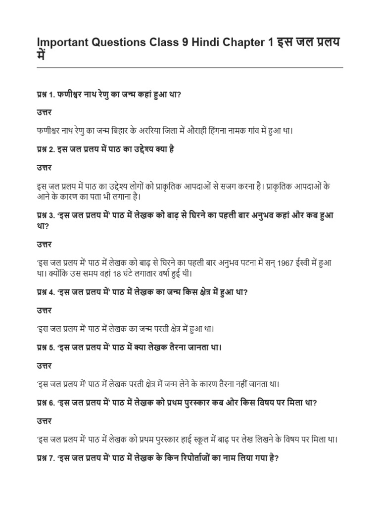 Important Questions Class 9 Kritika Chapter 1 | PDF