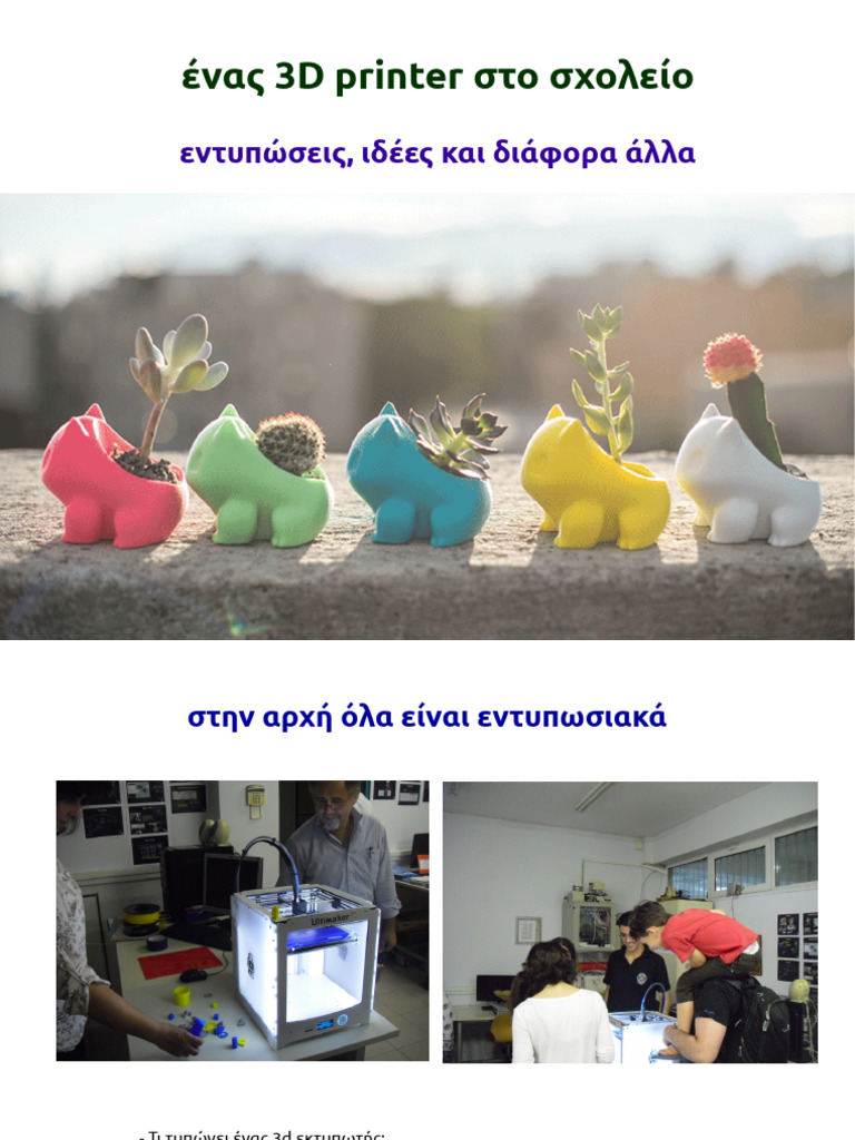 3d Gel Vyrona | PDF