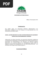 ΥΠΟΔΕΙΓΜΑ ΙΔΙΟΓΡΑΦΗΣ ΔΙΑΘΗΚΗΣ | PDF