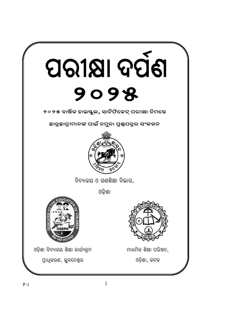 WA0005 Compressed | PDF