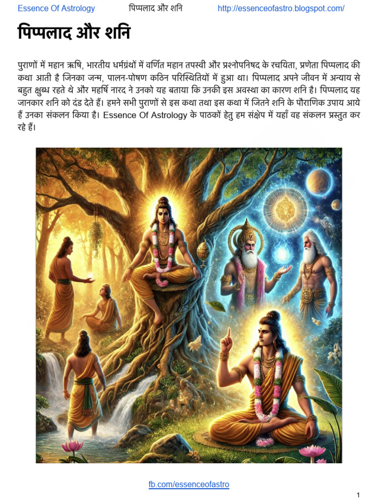 Pippalad Shani | PDF