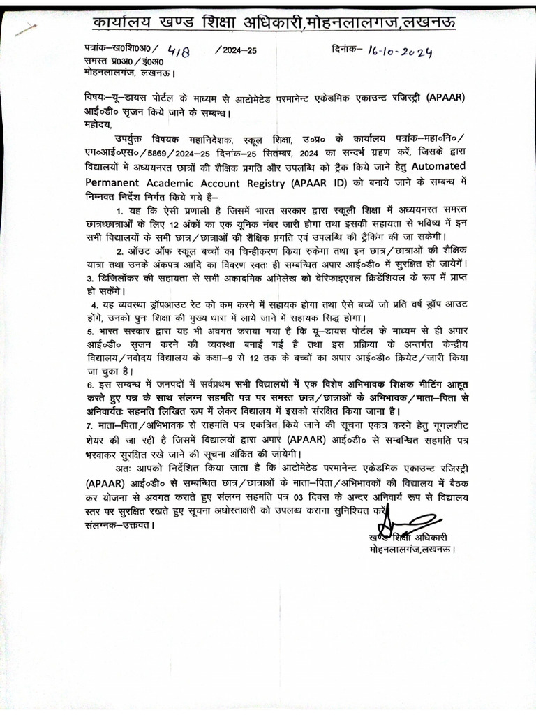 Appar Id Udise | PDF