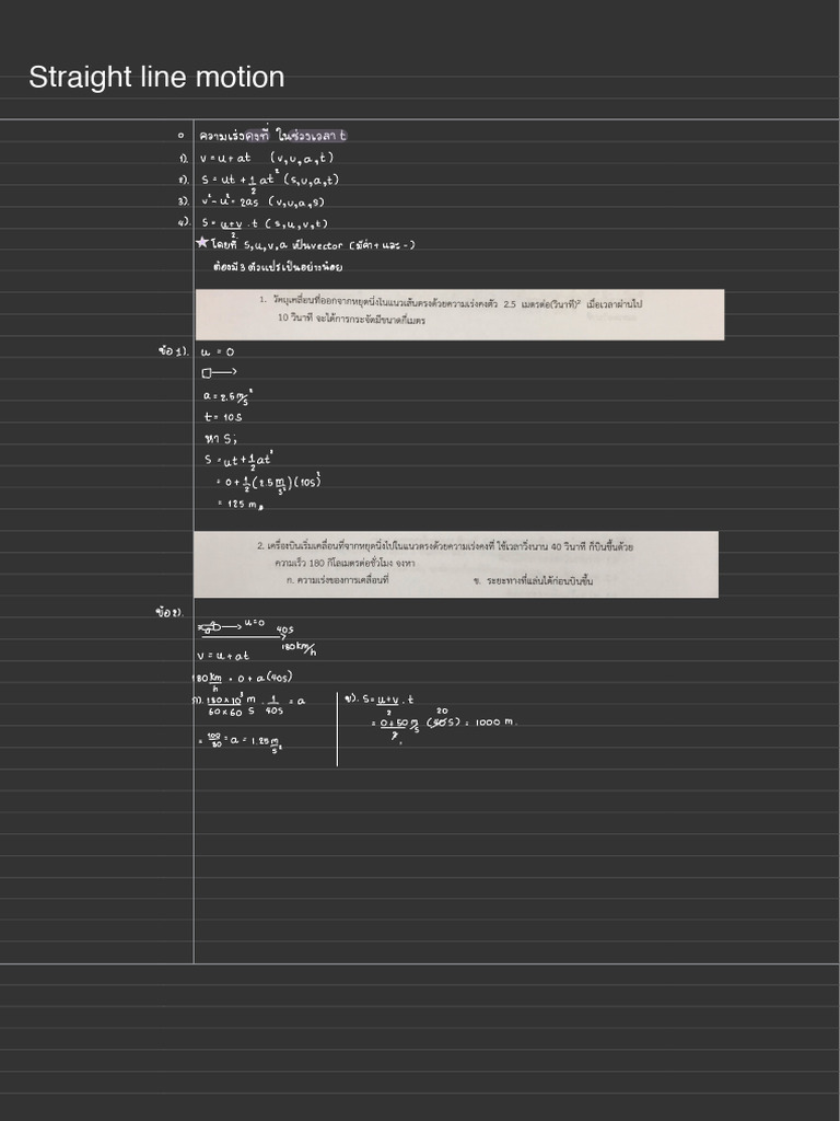 Straight Line Motion Muids | PDF
