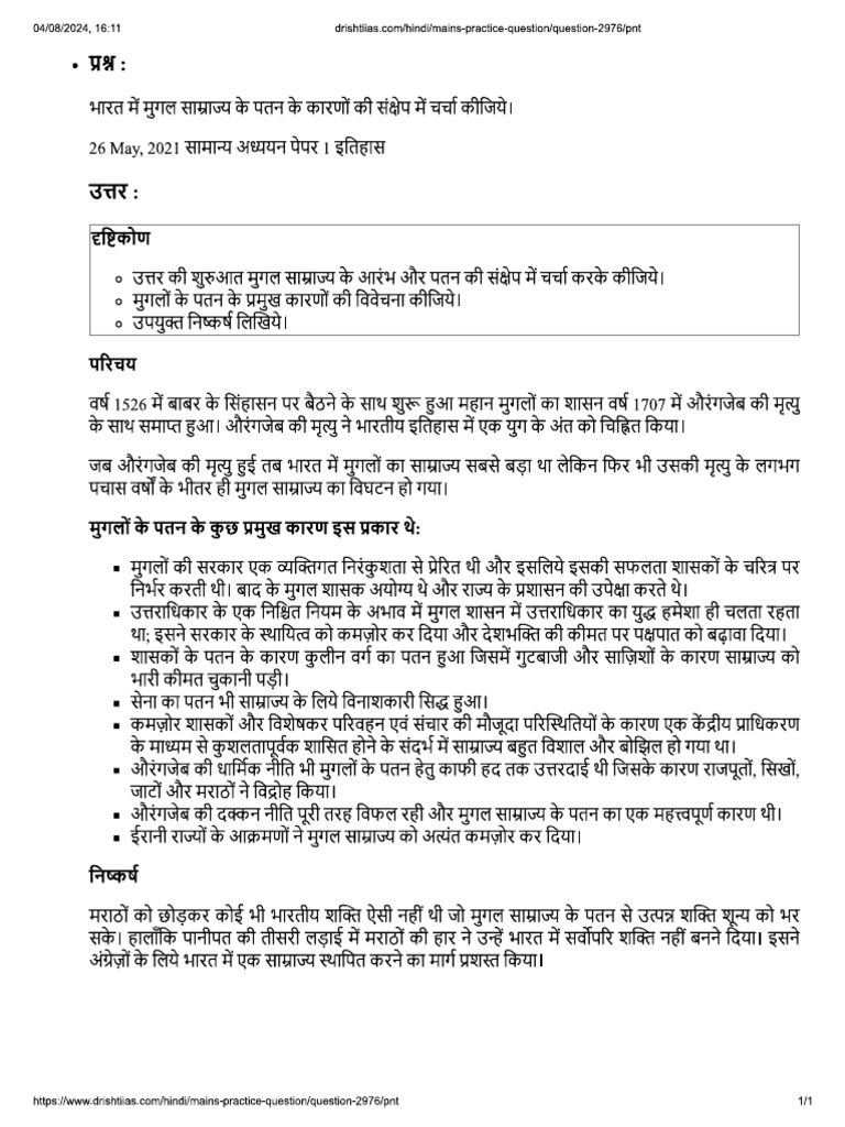 Muglo Ka Patan | PDF