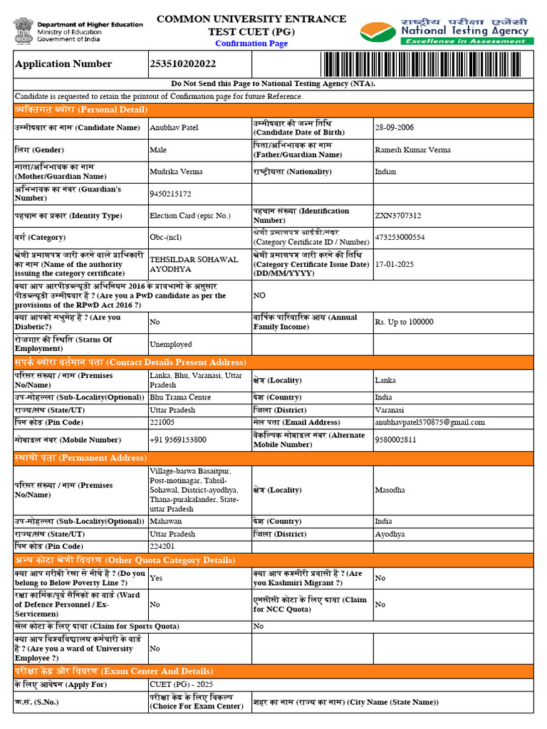 CUET PG Confirmation Details | PDF