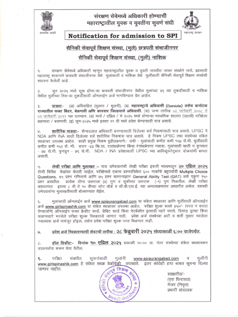 Advertisement Marathi 2025 | PDF