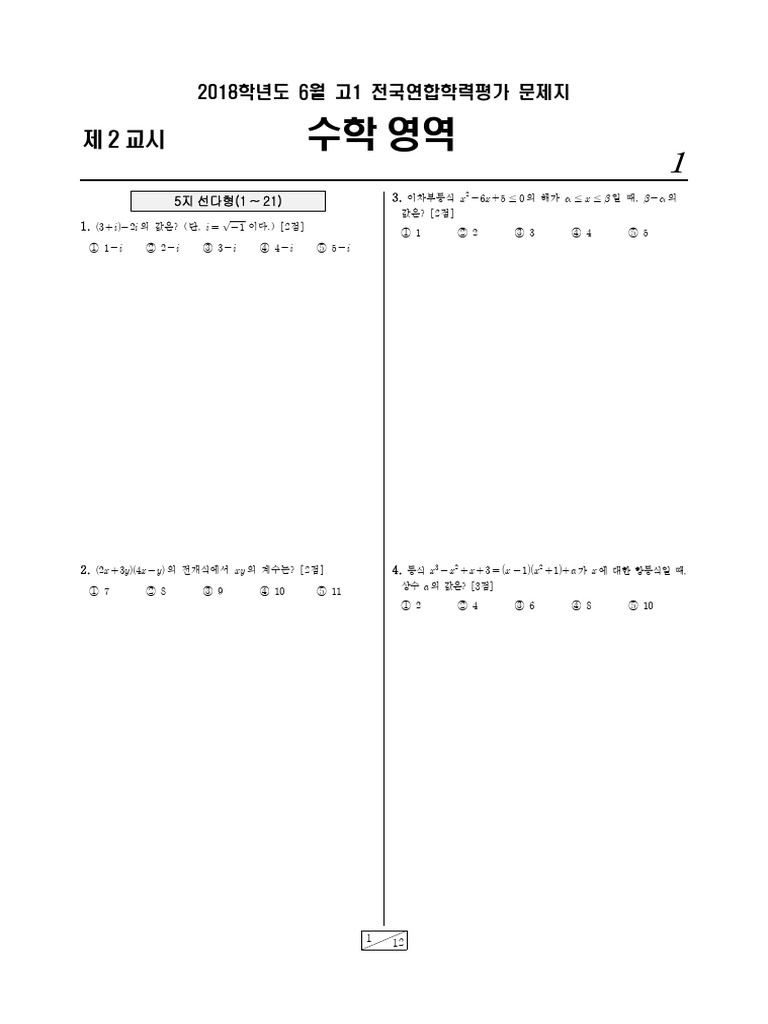 Matha Mun Wlib4g3s 02 10 | PDF