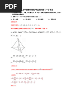 Math IEB Formula Sheet | PDF