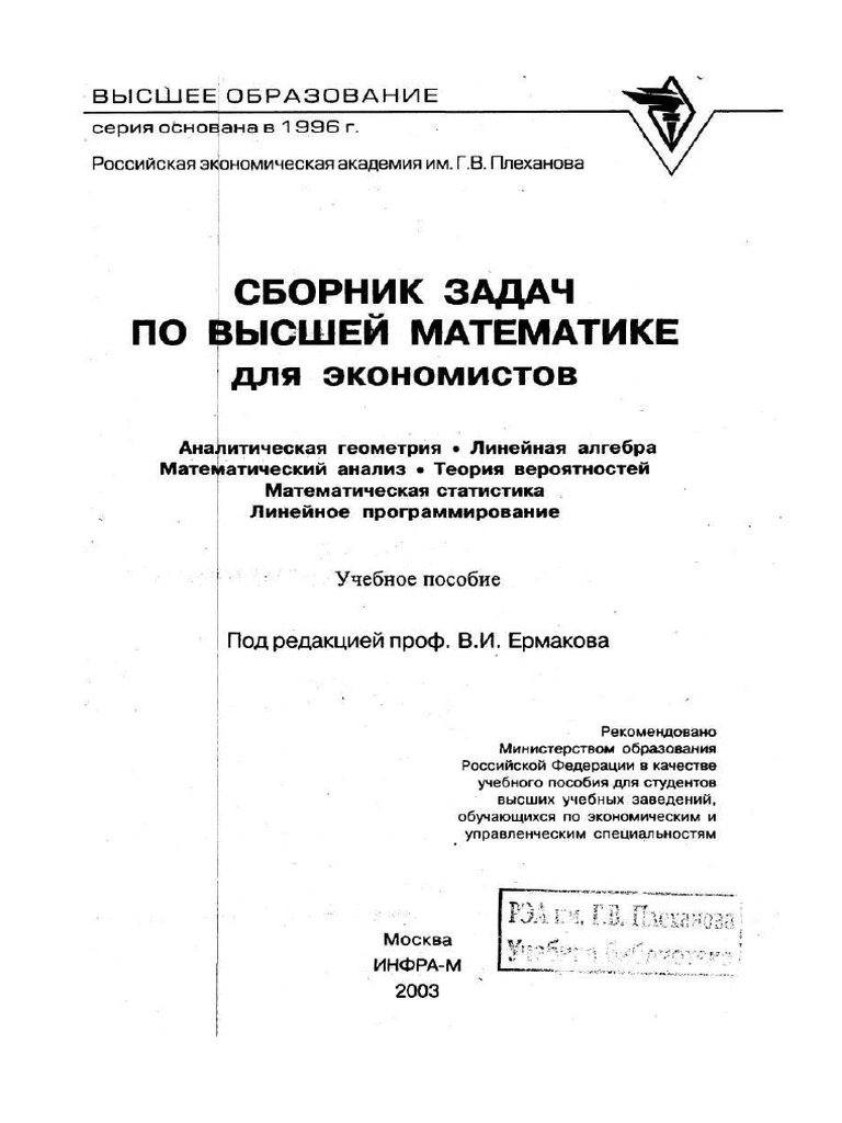 Titulni List | PDF
