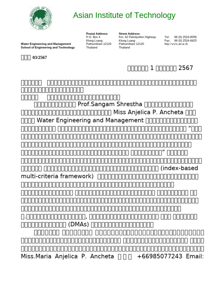 Data Request Letter - Format | PDF