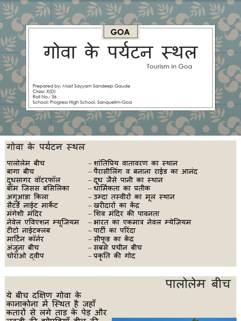 Goa T | PDF