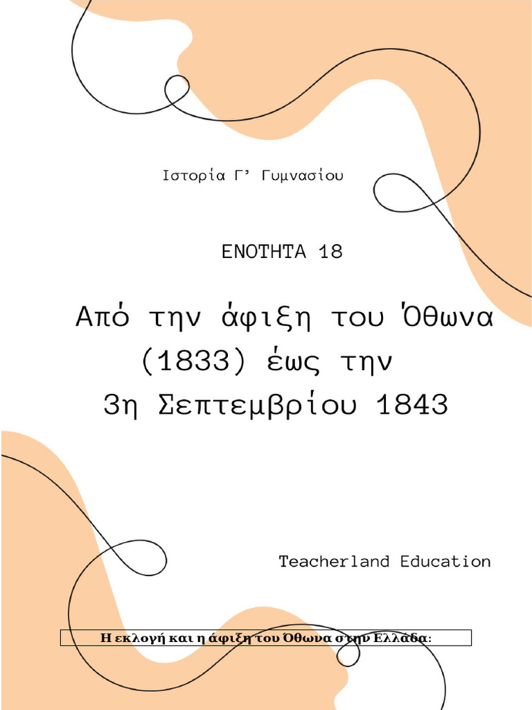 Η εκλογή και η άφιξη του Όθωνα στην Ελλάδα | PDF