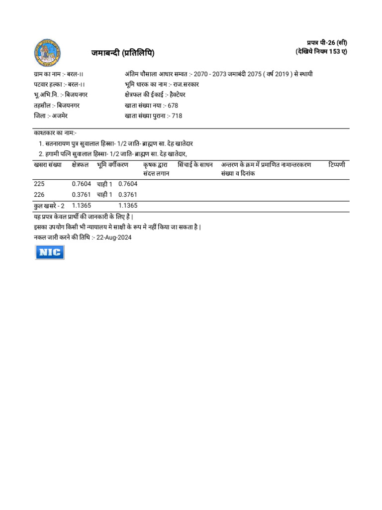 Shubham Bakliwal | PDF