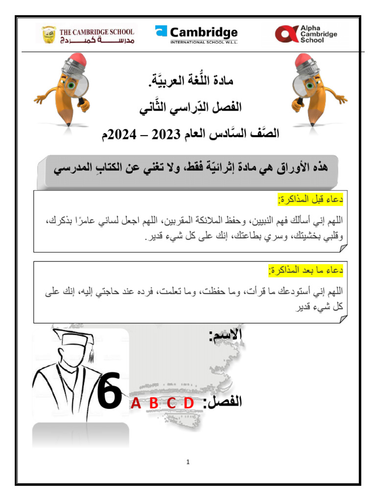 School - Data - TCS - Assignment - 116125 - E1',9) 91 (J 'DA5D 'D - 1 ...