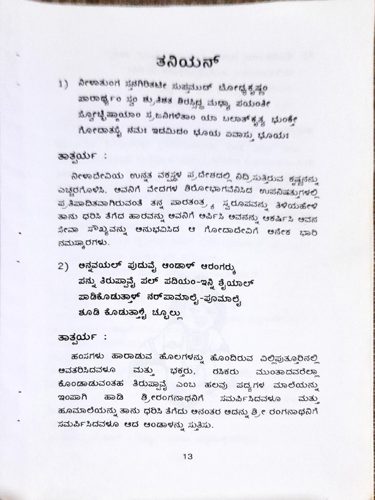 Thaniyan 1 | PDF