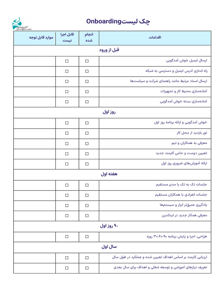 Employee Onboarding Checklist | PDF