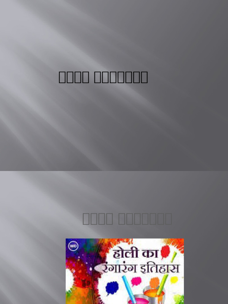 Made by Indu Bala | PDF