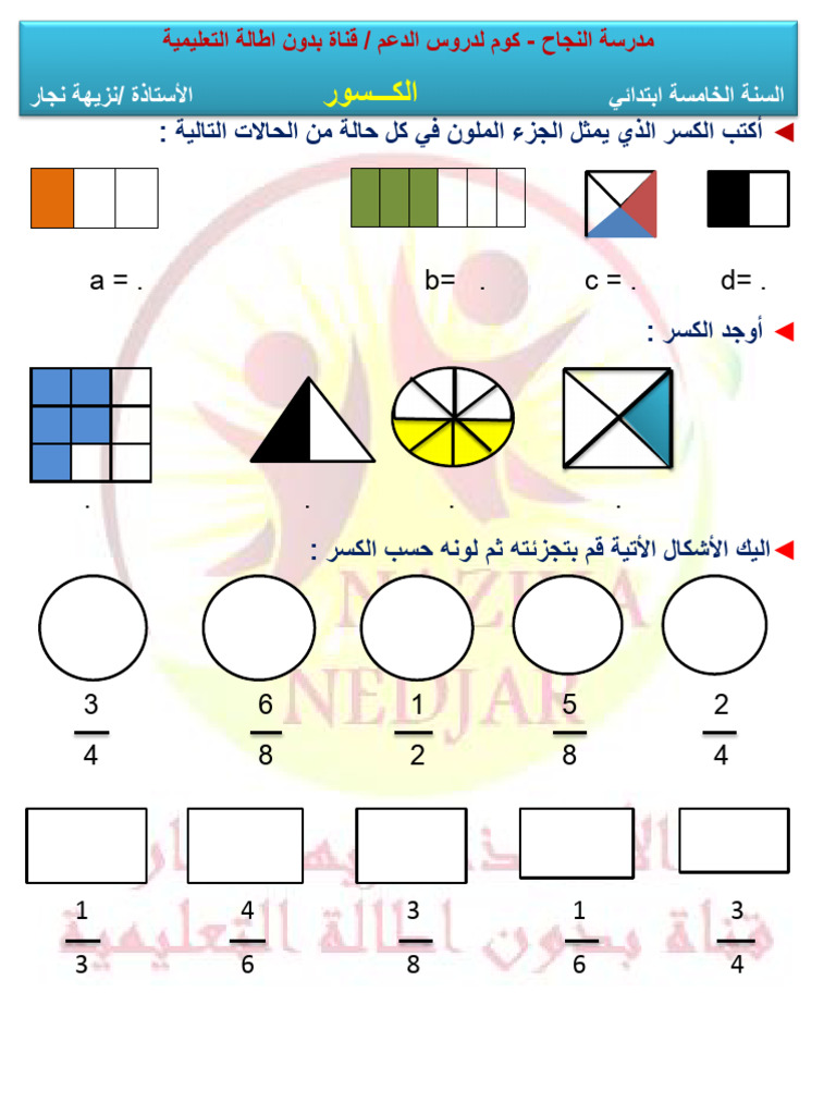 Dzexams Docs 5ap 904826 | PDF