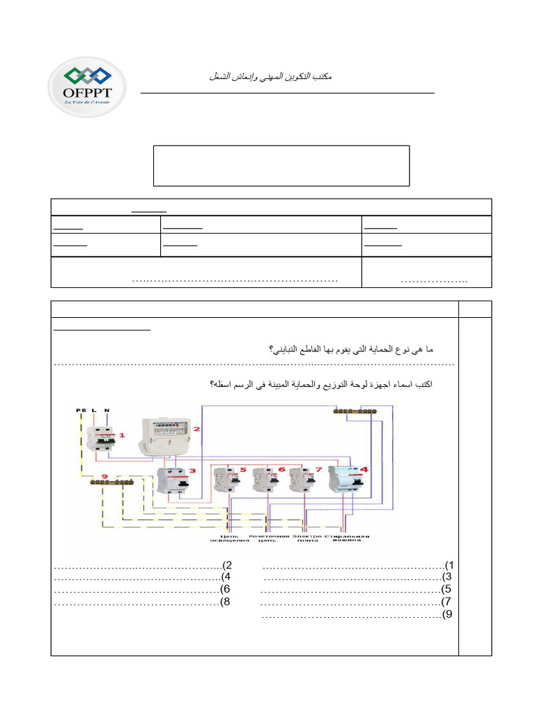 EFM EB102 M108 V2 - Copie | PDF