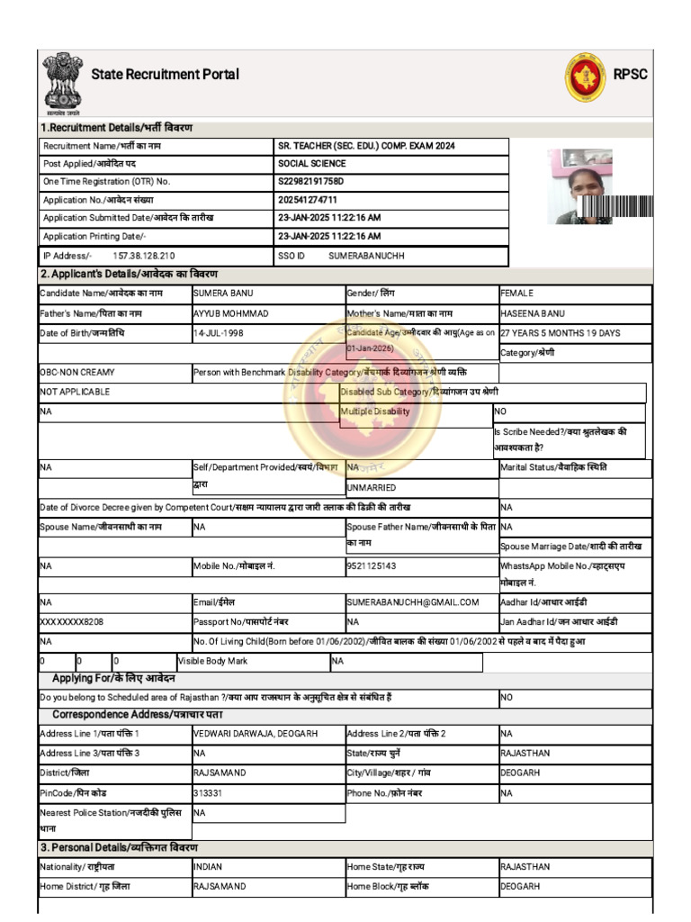 State Recruitment Portal RPSC | PDF