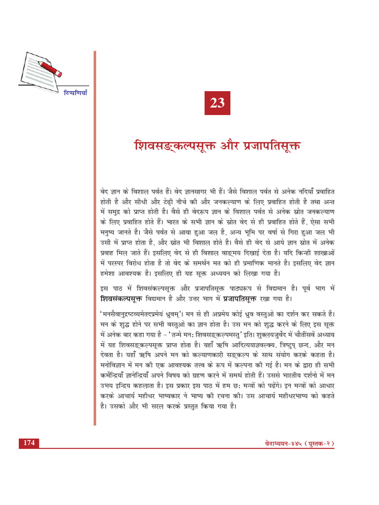 345 Book2 H L23 | PDF