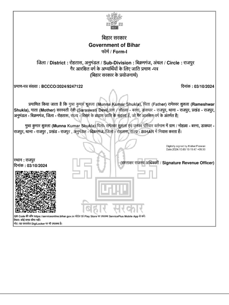 BCCCO_2024_9247122 (1) | PDF