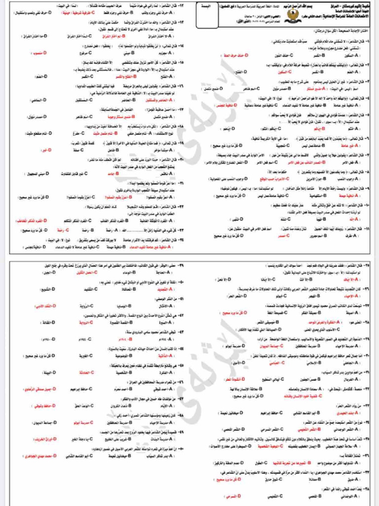 Arabic Exam Final | PDF