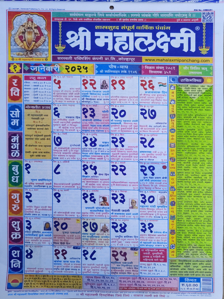 Mahalaxmi Calendar 2025 | PDF