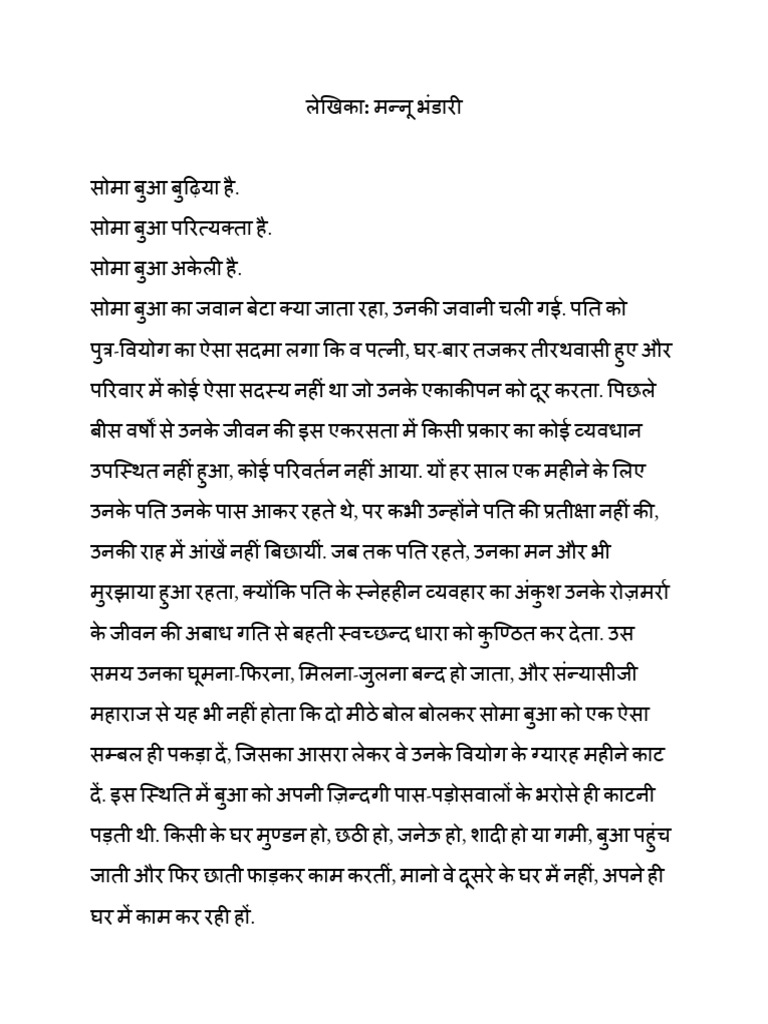 Akeli by Mannu Bhandari | PDF