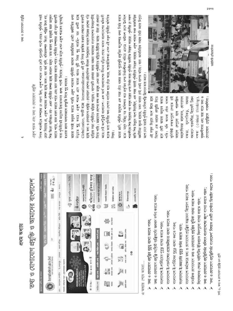Ict | PDF