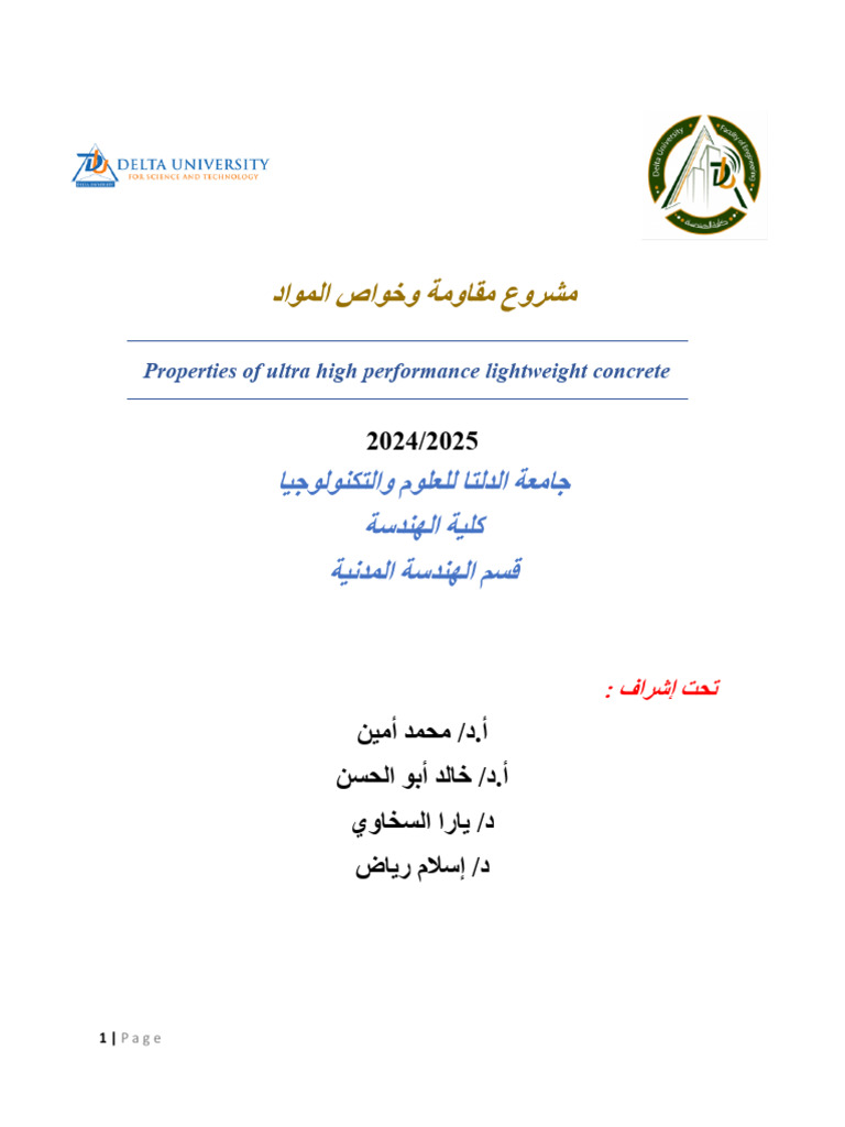 Graduation Project Finall | PDF | Concrete | Cement