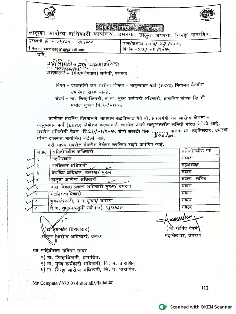 PMJAY E KYC Meeting Letter Tehasil OMERGA 24.01.2025 | PDF