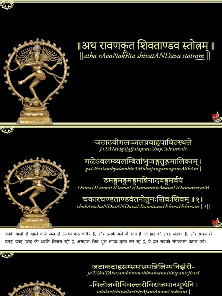 Shiv Tandav | PDF