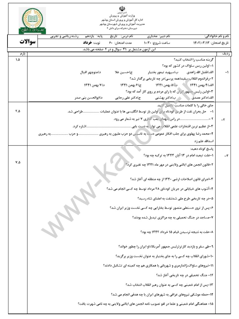 P 5 HGJ 18174 | PDF