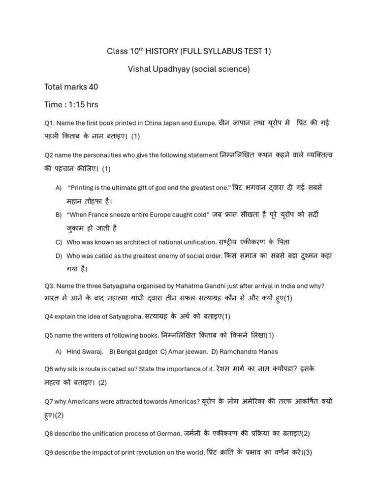 History Class 10th Complete | PDF