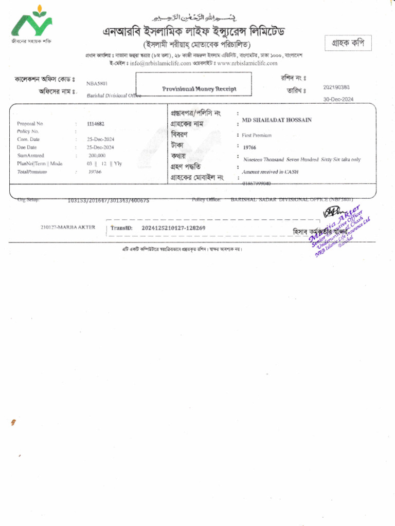 NRB Islamic Life Policy Proposal Details | PDF