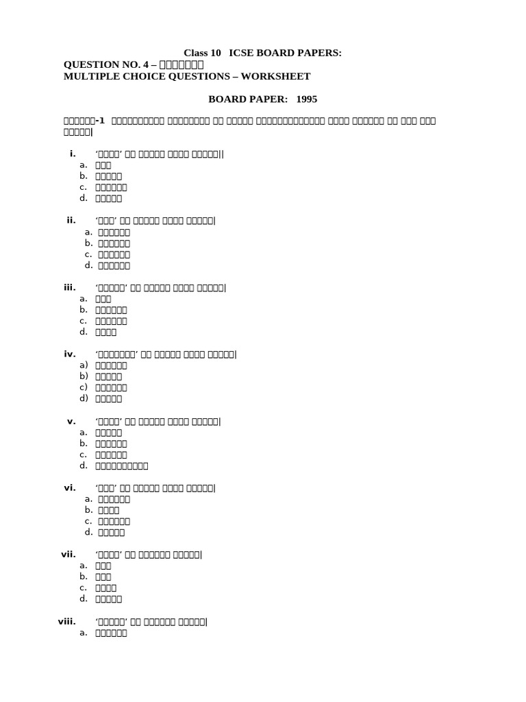 Class 10 Icse Board Papers - Grammar, Multiple Choice Questions | PDF