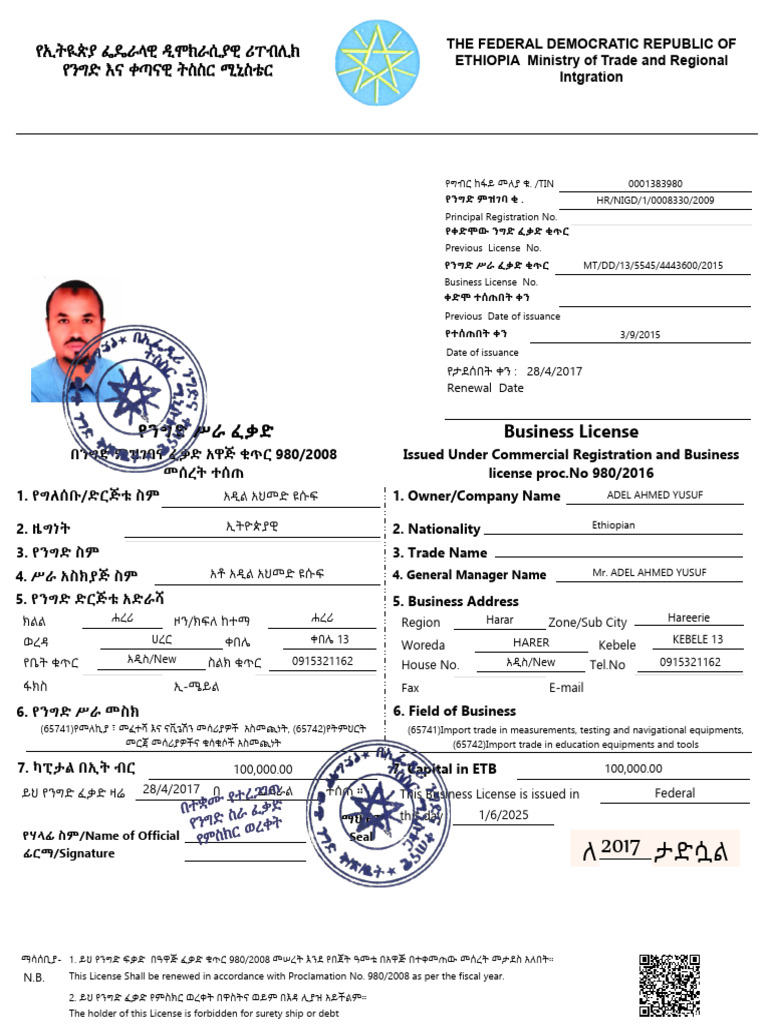 Business License: The Federal Democratic Republic of ETHIOPIA Ministry ...