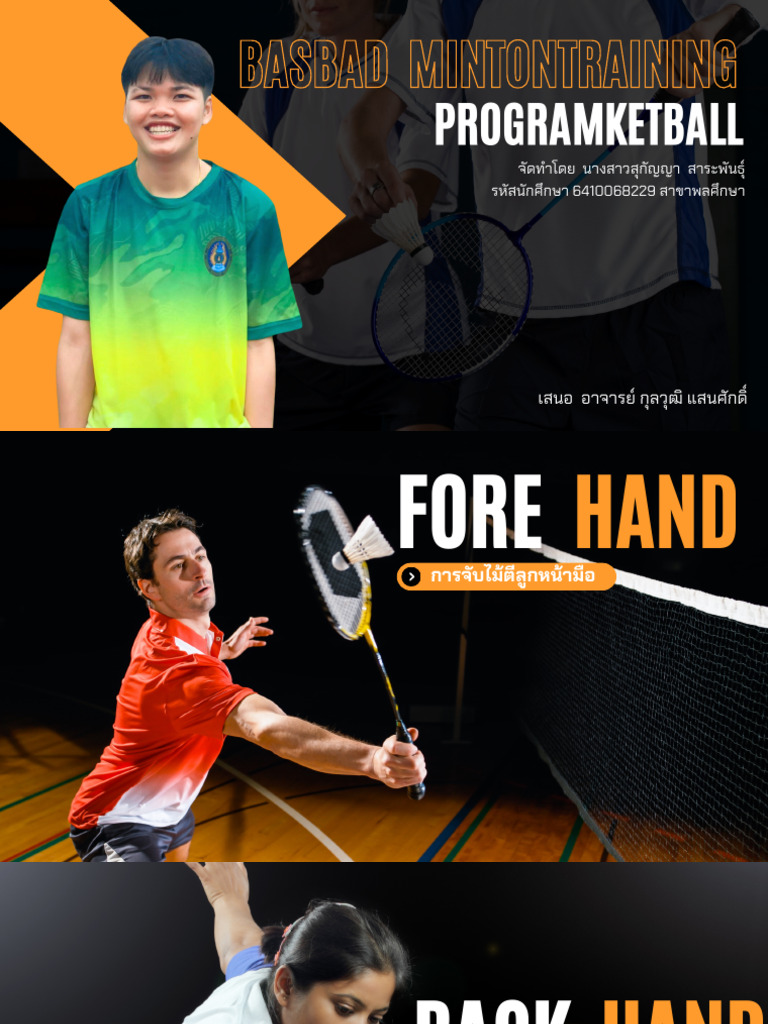 สุกัญญา 229 | PDF