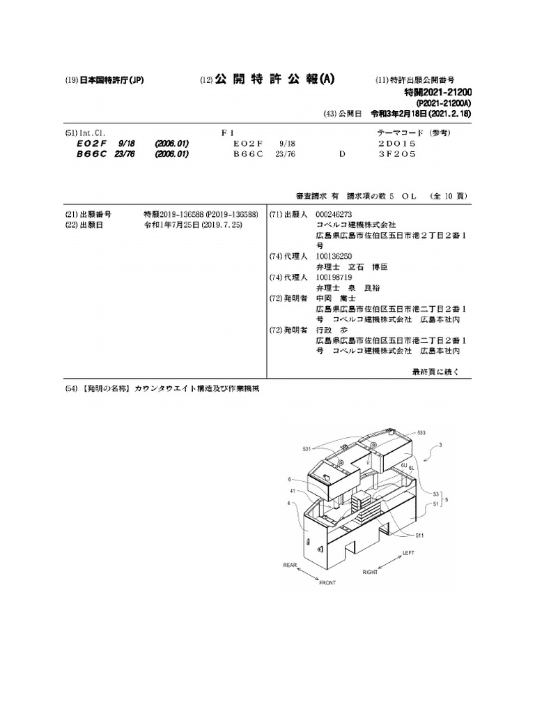 JPA 2021021200-000000 | PDF