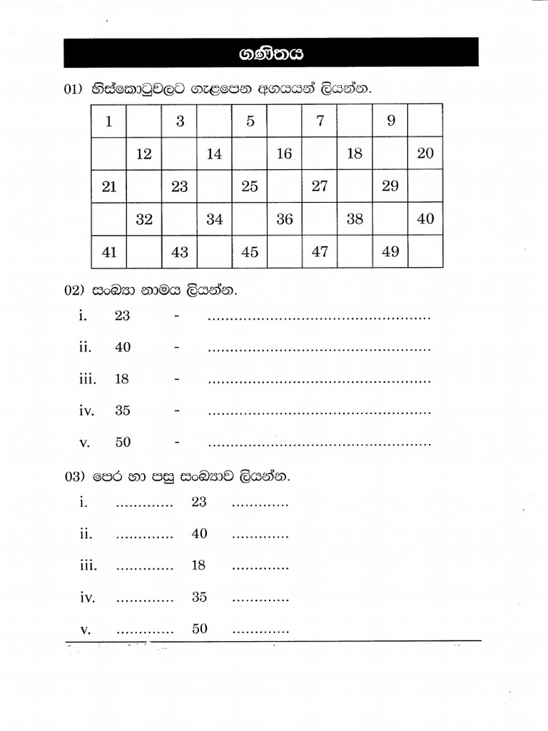 Grade 2 - Maths | PDF