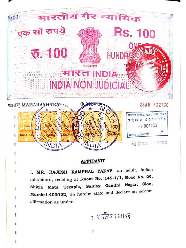 Affidavit Sample For HSC Private Form | PDF