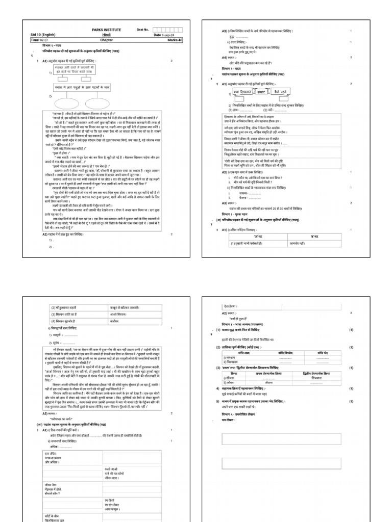 Hindi EngMed 40 marks - converted | PDF