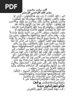 زیکری بەیانیان | PDF