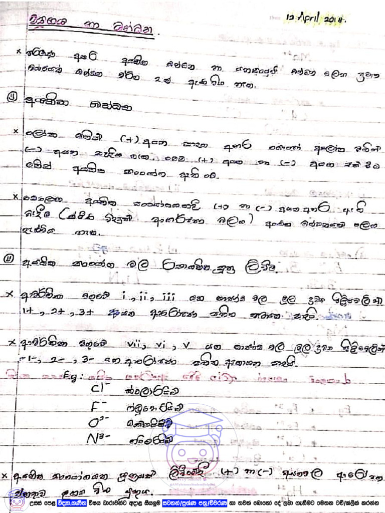 Note Anushka Idunil Sir @ANYyScienceStudentHelpbot | PDF