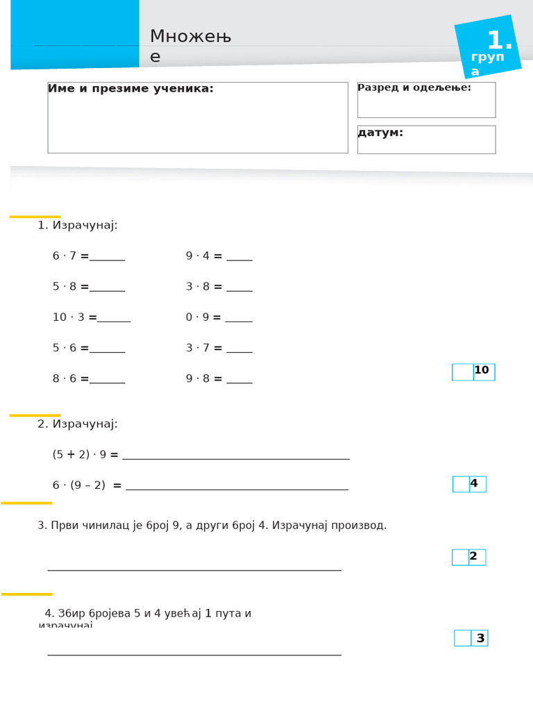 Matematika - mnozenje | PDF