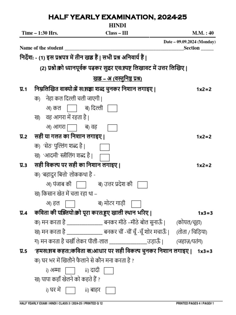 3 Hindi | PDF