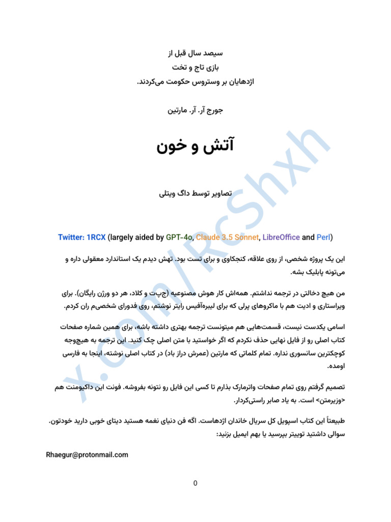 Fire and Blood Persian | PDF